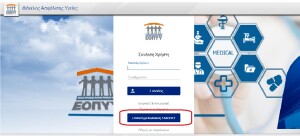 Αναλυτικά η διαδικασία ηλεκτρονικής κατάθεσης των δικαιολογητικών για ...