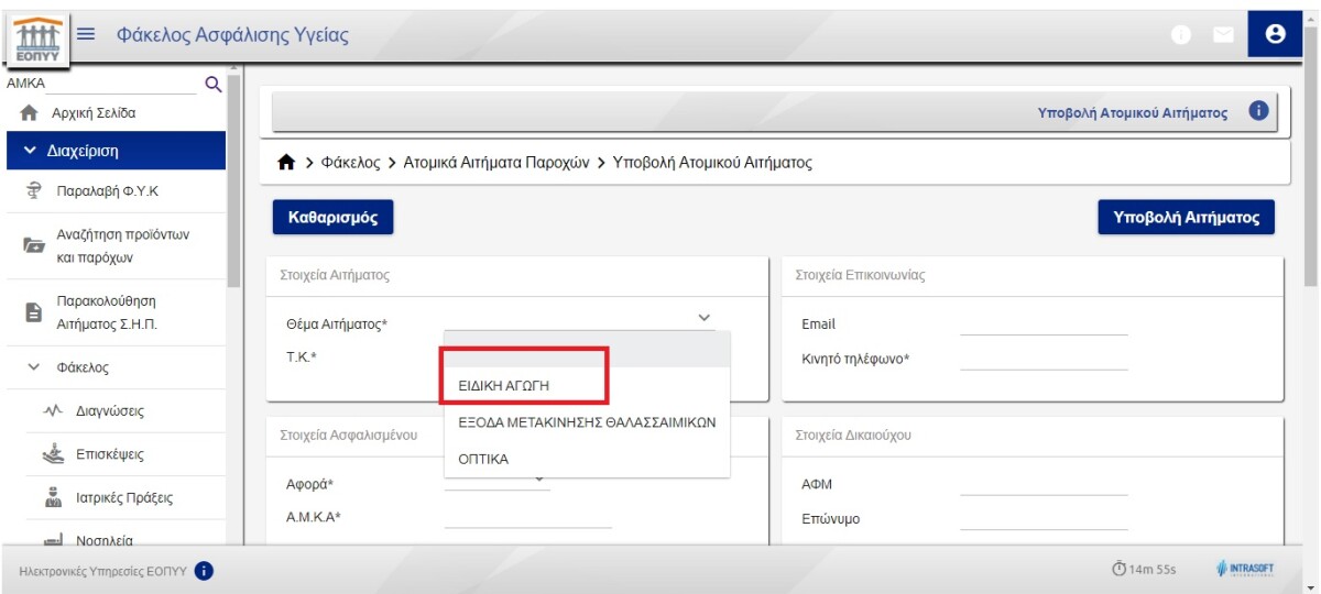 Αναλυτικά η διαδικασία ηλεκτρονικής κατάθεσης των δικαιολογητικών για ...